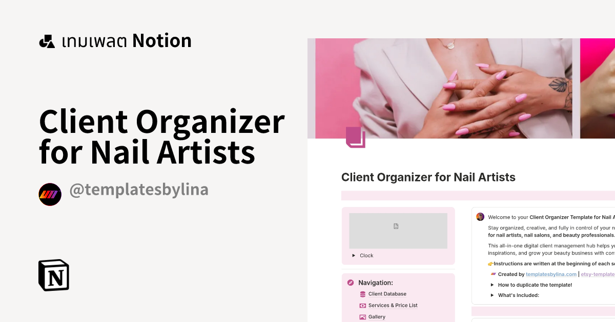 เทมเพลต Client Organizer for Nail Artists โดย templatesbylina ...
