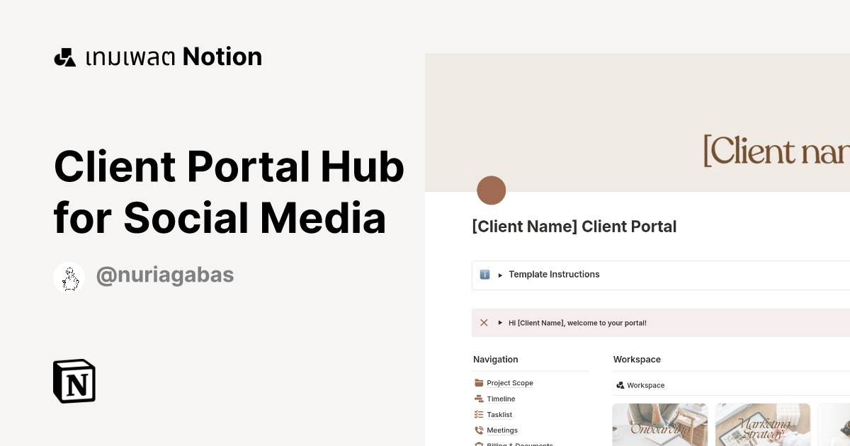 เทมเพลต Client Portal Hub for Social Media โดย Núria Gabàs | มาร์เก็ตเพลส Notion