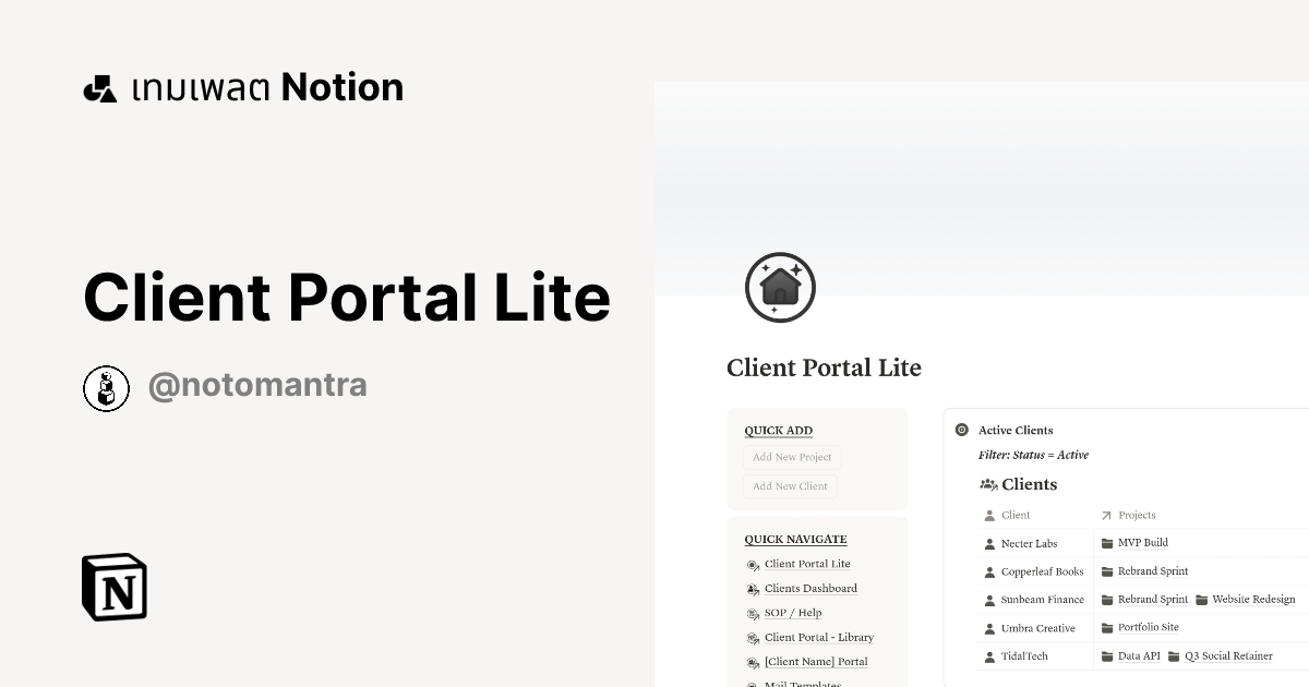 เทมเพลต Client Portal Lite | มาร์เก็ตเพลส Notion