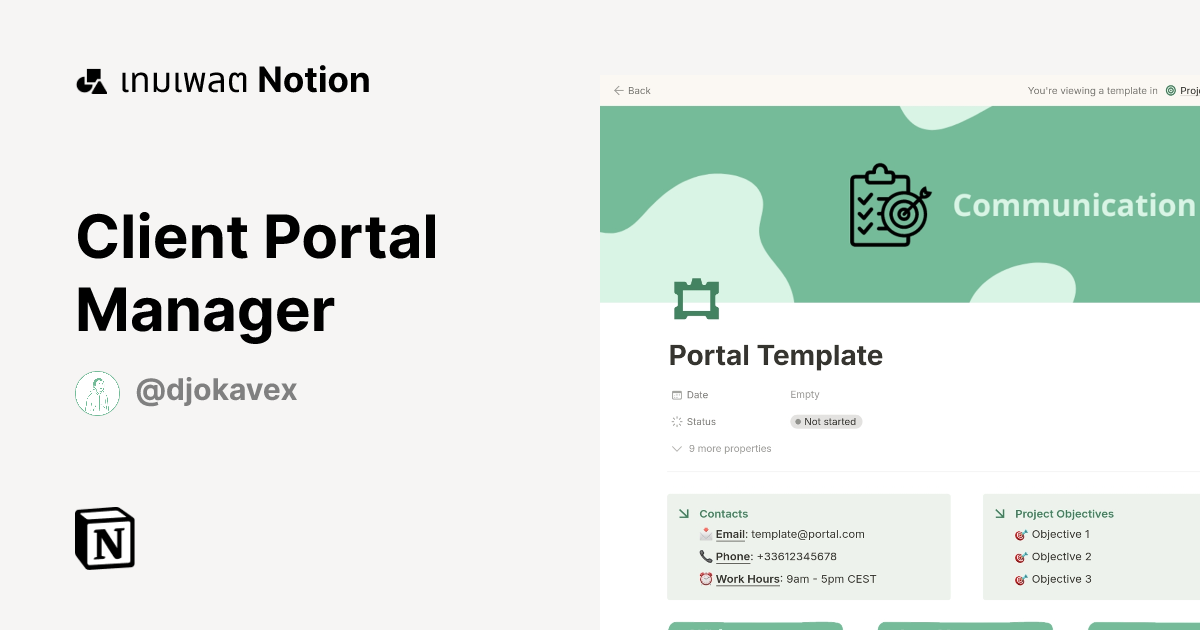 เทมเพลต Client Portal Manager | มาร์เก็ตเพลส Notion