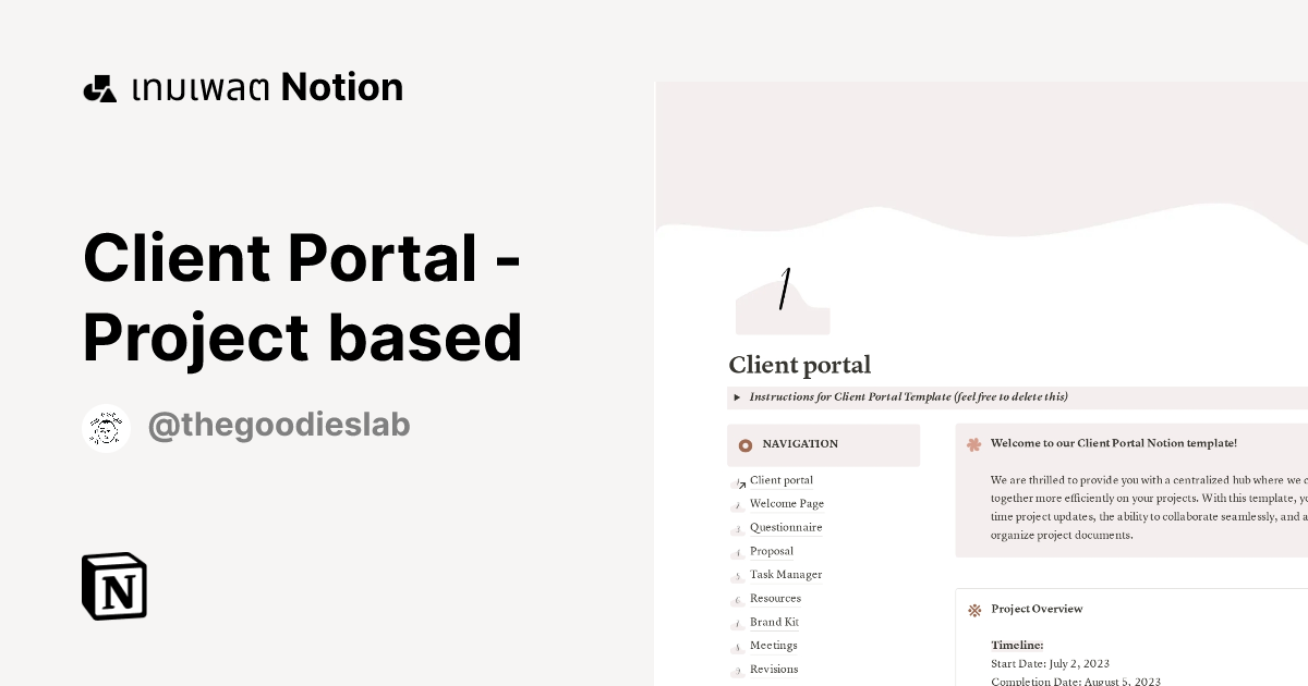 เทมเพลต Client Portal - Project based | มาร์เก็ตเพลส Notion