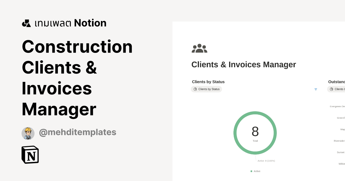 เทมเพลต Clients & Invoices Manager | มาร์เก็ตเพลส Notion