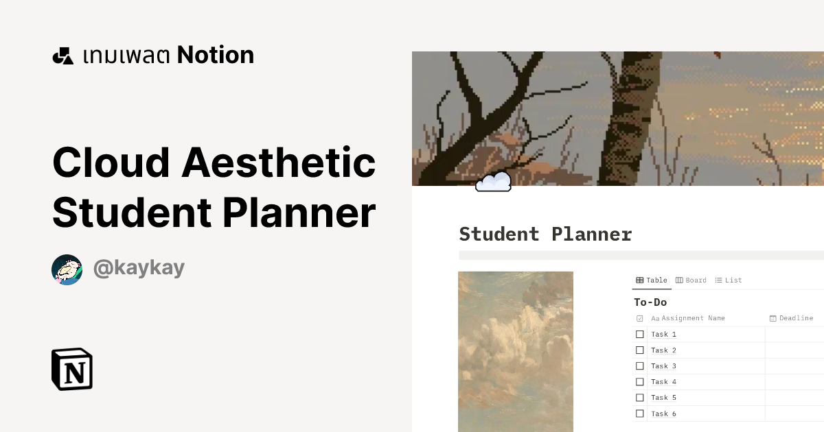 เทมเพลต Cloud Aesthetic Student Planner | มาร์เก็ตเพลส Notion