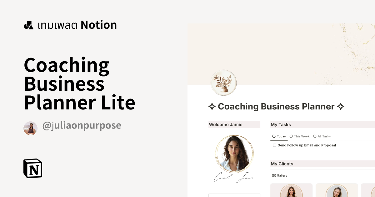 เทมเพลต Coaching Business Planner Lite | มาร์เก็ตเพลส Notion