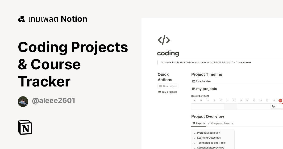 เทมเพลต Coding Projects & Course Tracker โดย Alexandra Onose | มาร์เก็ตเพลส Notion
