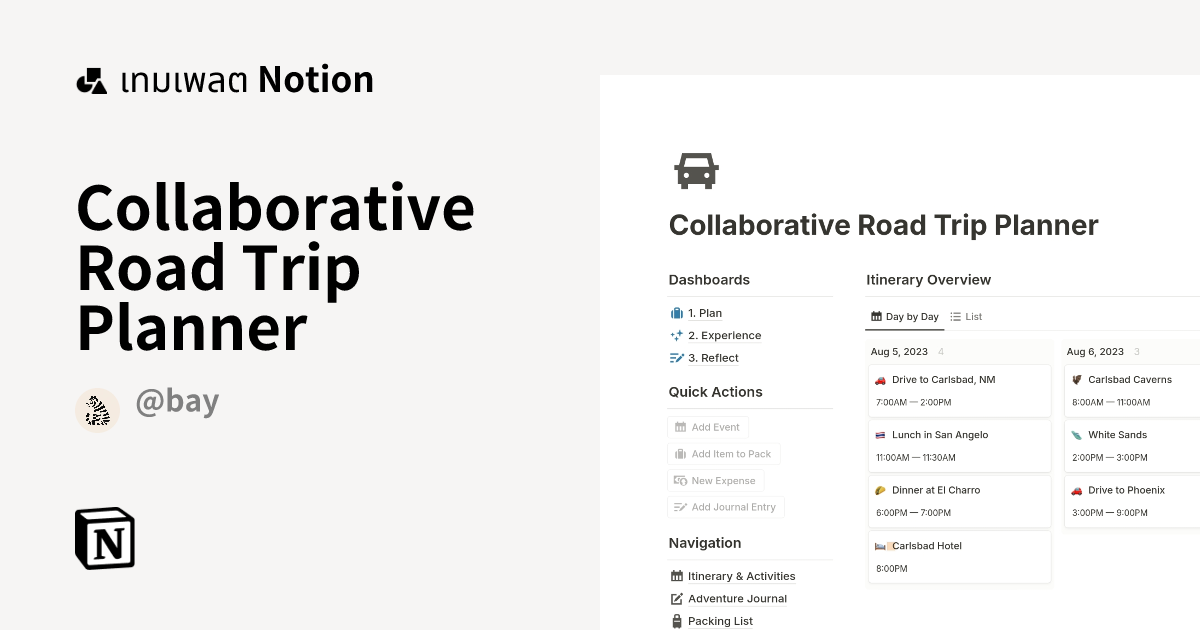 เทมเพลต Collaborative Road Trip Planner โดย BayFuji | มาร์เก็ตเพลส Notion