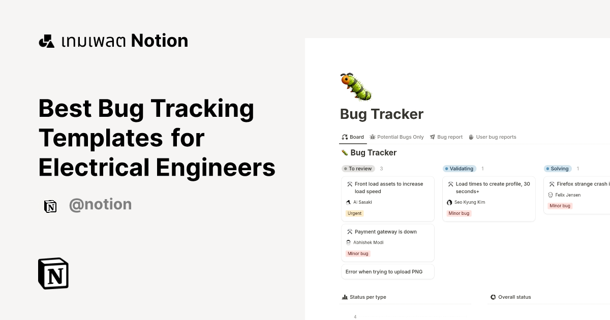 Best Bug Tracking Templates for Electrical Engineers | มาร์เก็ตเพลสเทมเ ...