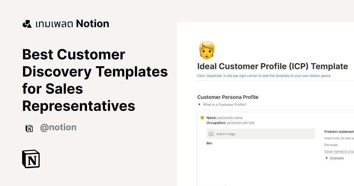 Best Customer Discovery Templates for Sales Representatives | มาร์เก็ต ...