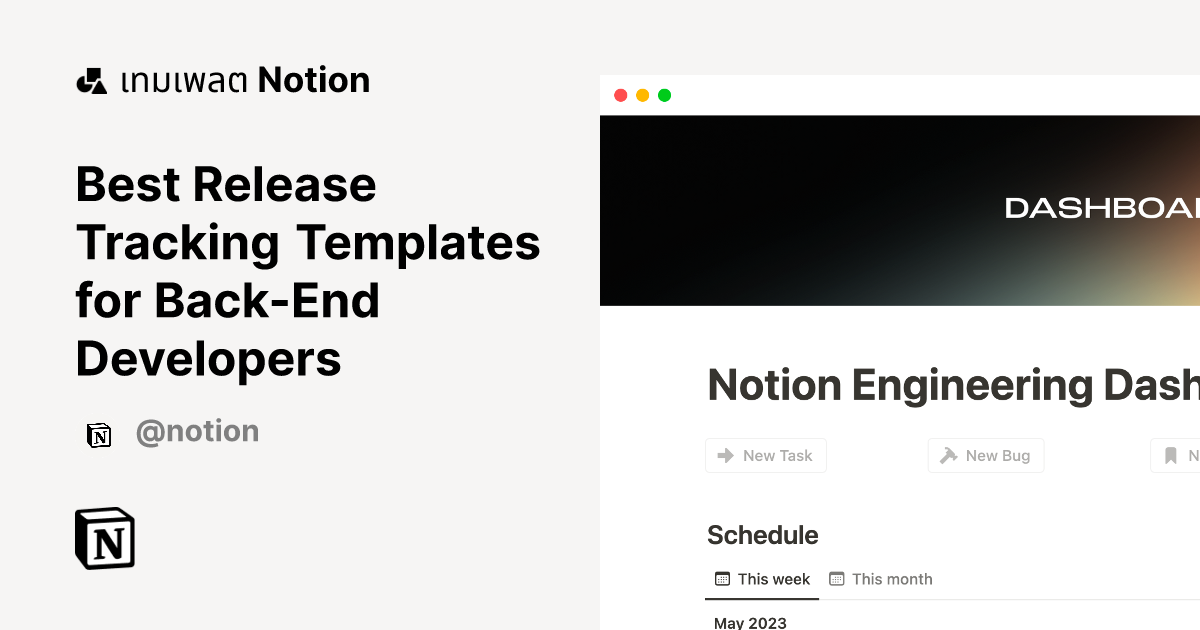 Best Release Tracking Templates for Back-End Developers | มาร์เก็ตเพลส ...