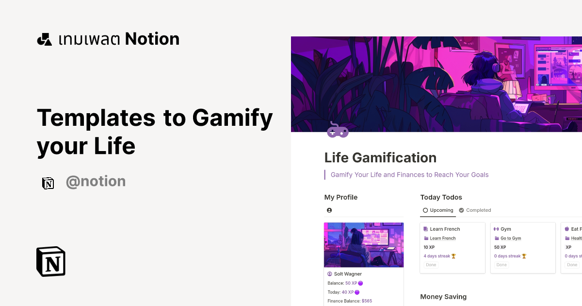 Templates to Gamify your Life | มาร์เก็ตเพลสเทมเพลต Notion