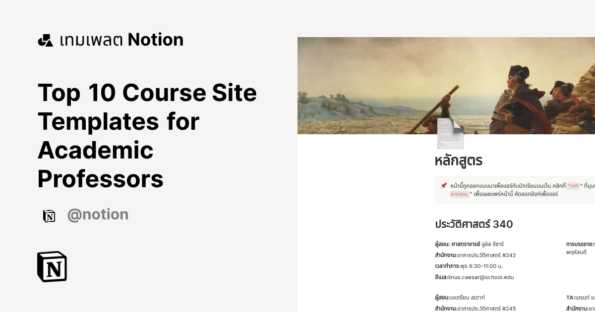 Top 10 Course Site Templates for Academic Professors | มาร์เก็ตเพลสเทมเ ...