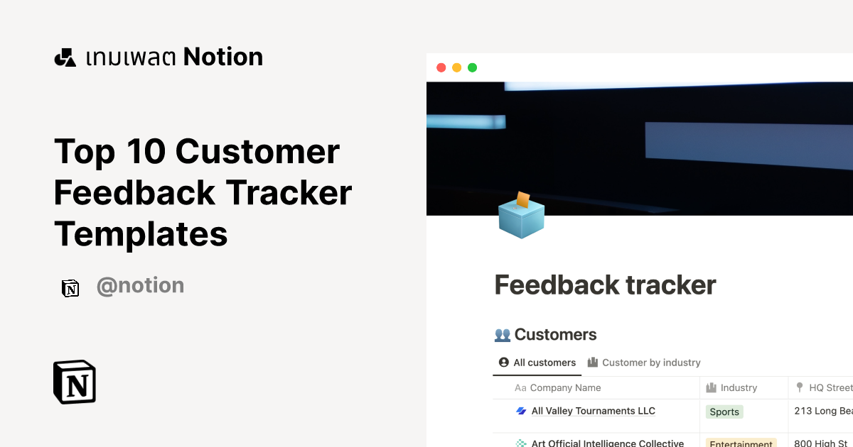 Top 10 Customer Feedback Tracker Templates | มาร์เก็ตเพลสเทมเพลต Notion
