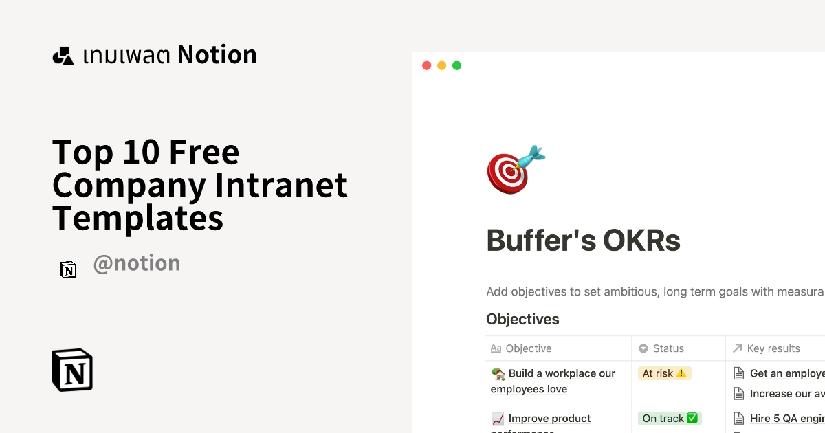 Top 10 Free Company Intranet Templates | มาร์เก็ตเพลสเทมเพลต Notion