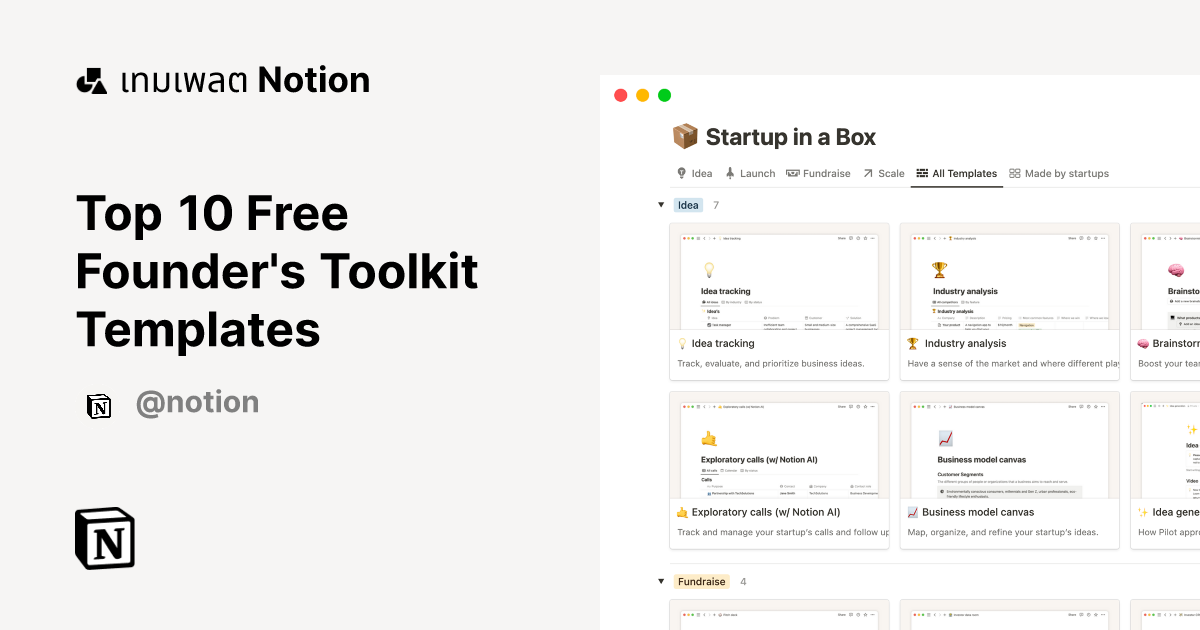 Top 10 Free Founder's Toolkit Templates | มาร์เก็ตเพลสเทมเพลต Notion