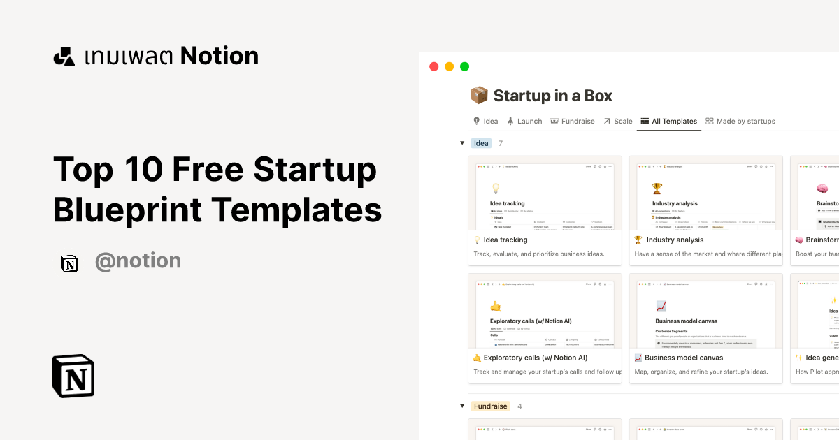 Top 10 Free Startup Blueprint Templates | มาร์เก็ตเพลสเทมเพลต Notion