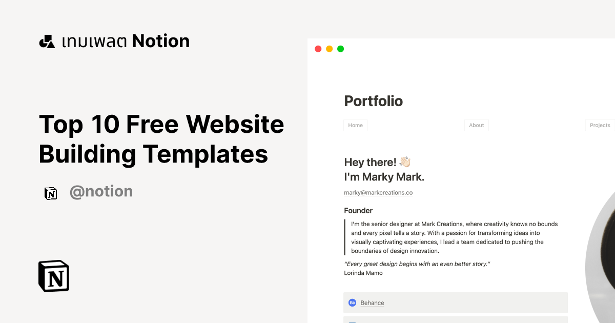 Top 10 Free Website Building Templates | มาร์เก็ตเพลสเทมเพลต Notion