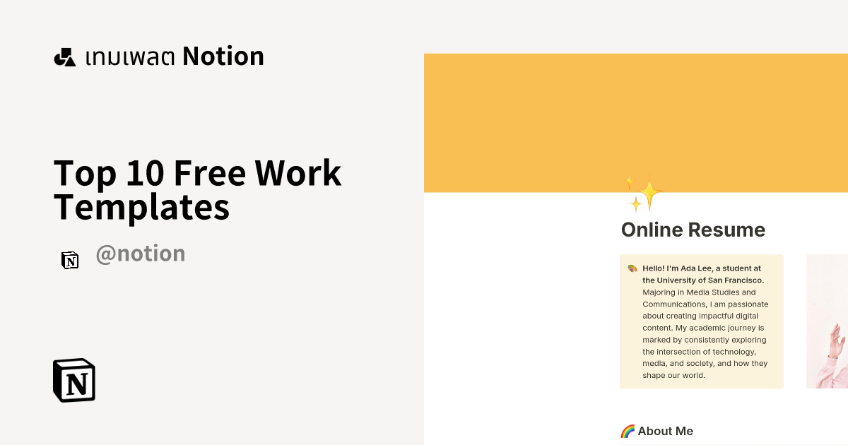 Top 10 Free Work Templates | มาร์เก็ตเพลสเทมเพลต Notion