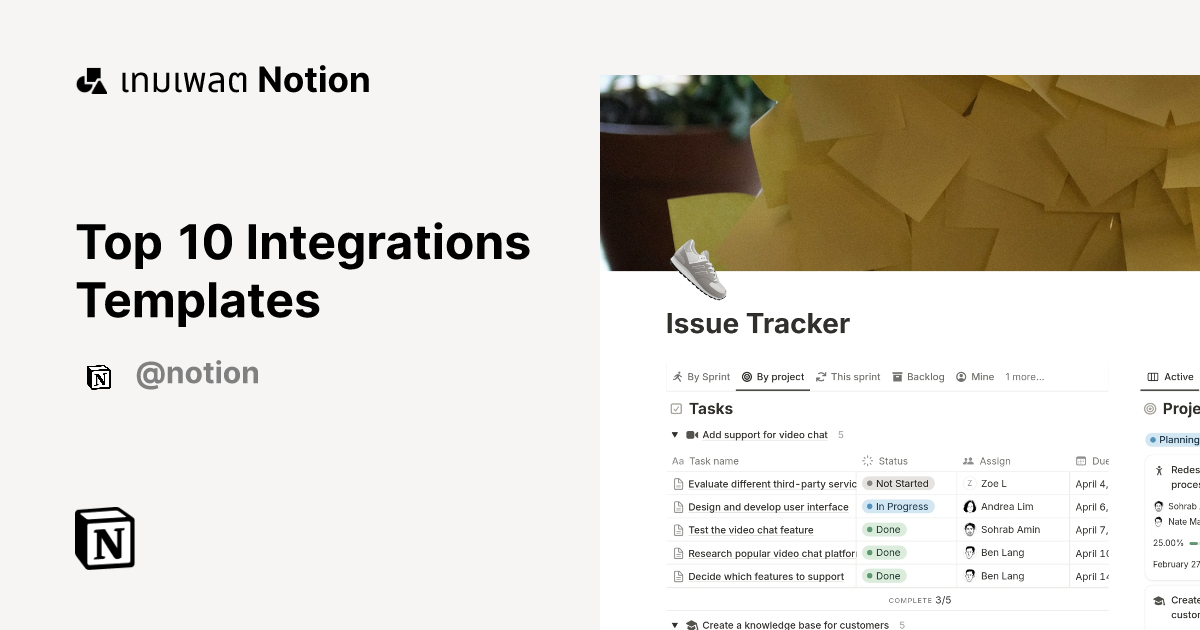 Top 10 Integrations Templates | มาร์เก็ตเพลสเทมเพลต Notion