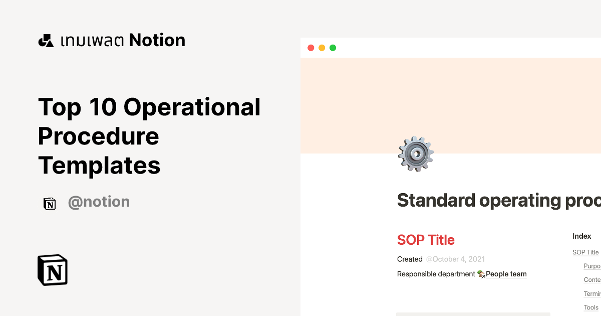 Top 10 Operational Procedure Templates | มาร์เก็ตเพลสเทมเพลต Notion