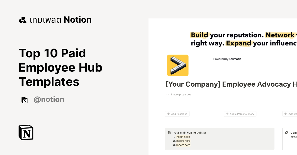 Top 10 Paid Employee Hub Templates | มาร์เก็ตเพลสเทมเพลต Notion