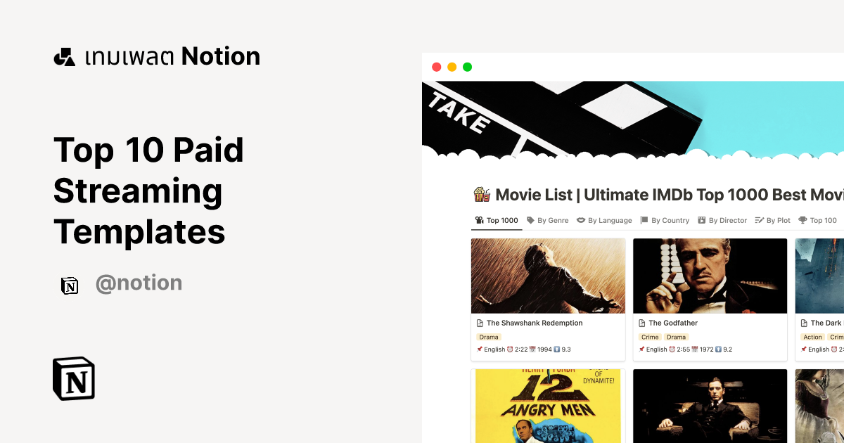 Top 10 Paid Streaming Templates | มาร์เก็ตเพลสเทมเพลต Notion