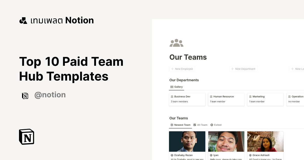 Top 10 Paid Team Hub Templates | มาร์เก็ตเพลสเทมเพลต Notion
