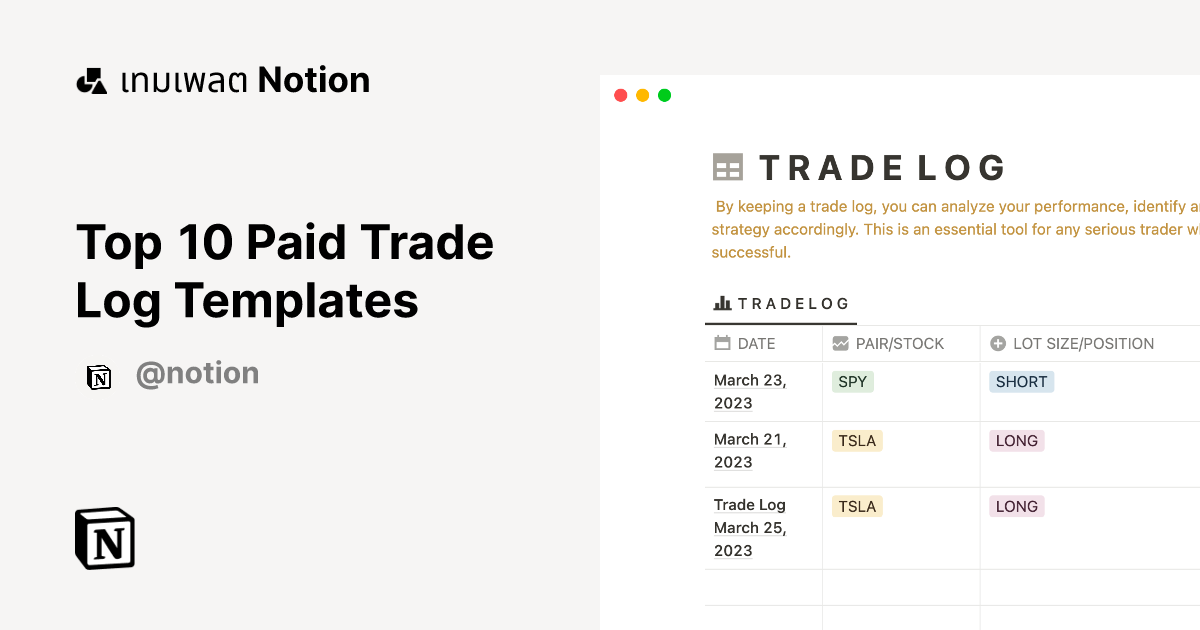 Top 10 Paid Trade Log Templates | มาร์เก็ตเพลสเทมเพลต Notion