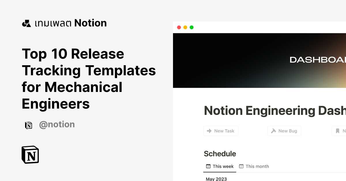 Top 10 Release Tracking Templates for Mechanical Engineers | มาร์เก็ต ...