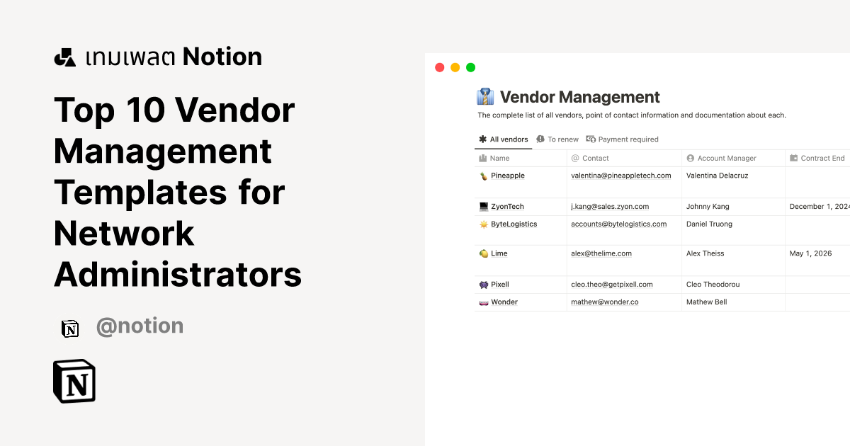 Top 10 Vendor Management Templates for Network Administrators ...