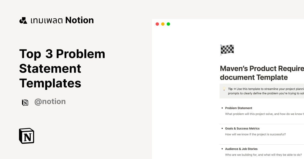 Top 3 Problem Statement Templates | มาร์เก็ตเพลสเทมเพลต Notion