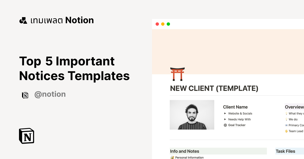 Top 5 Important Notices Templates | มาร์เก็ตเพลสเทมเพลต Notion