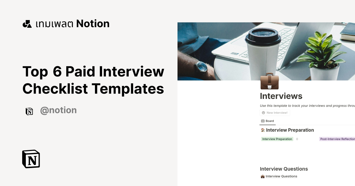 Top 6 Paid Interview Checklist Templates | มาร์เก็ตเพลสเทมเพลต Notion