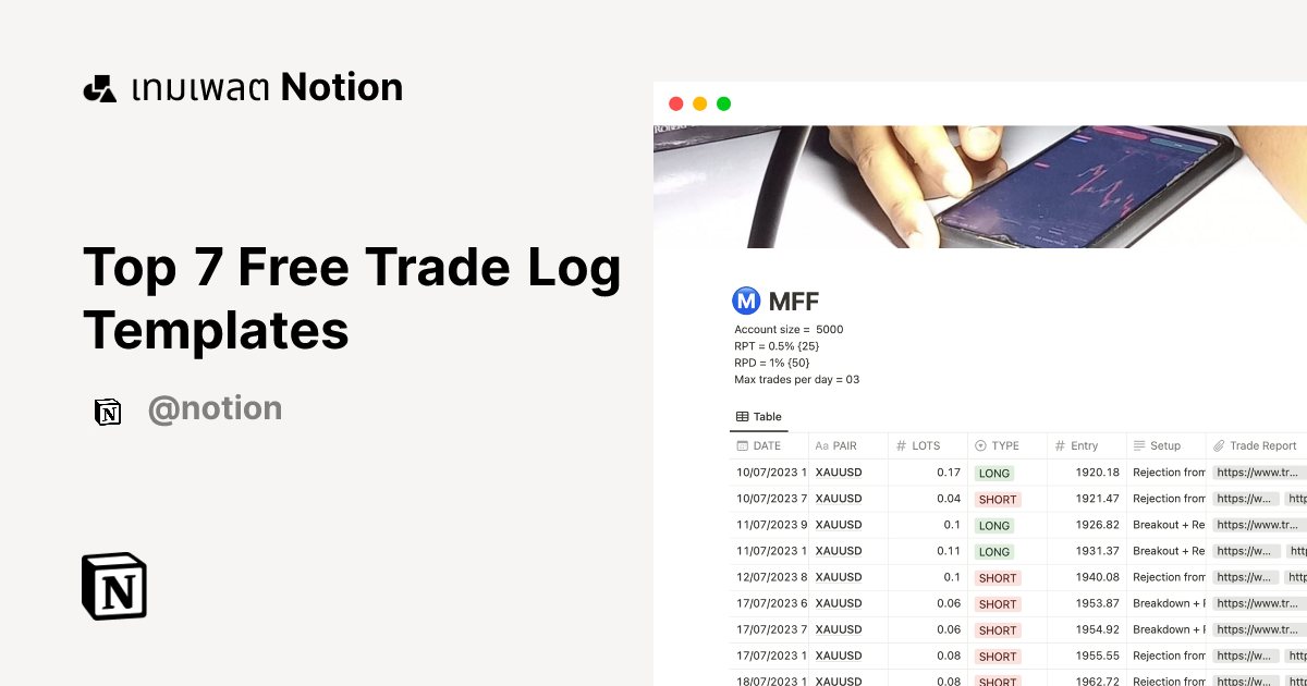 Top 7 Free Trade Log Templates | มาร์เก็ตเพลสเทมเพลต Notion