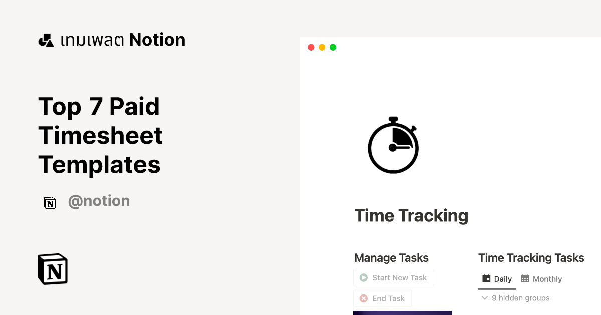 Top 7 Paid Timesheet Templates | มาร์เก็ตเพลสเทมเพลต Notion