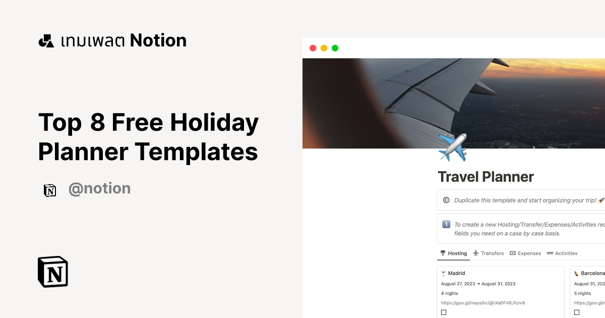 Top 8 Free Holiday Planner Templates | มาร์เก็ตเพลสเทมเพลต Notion