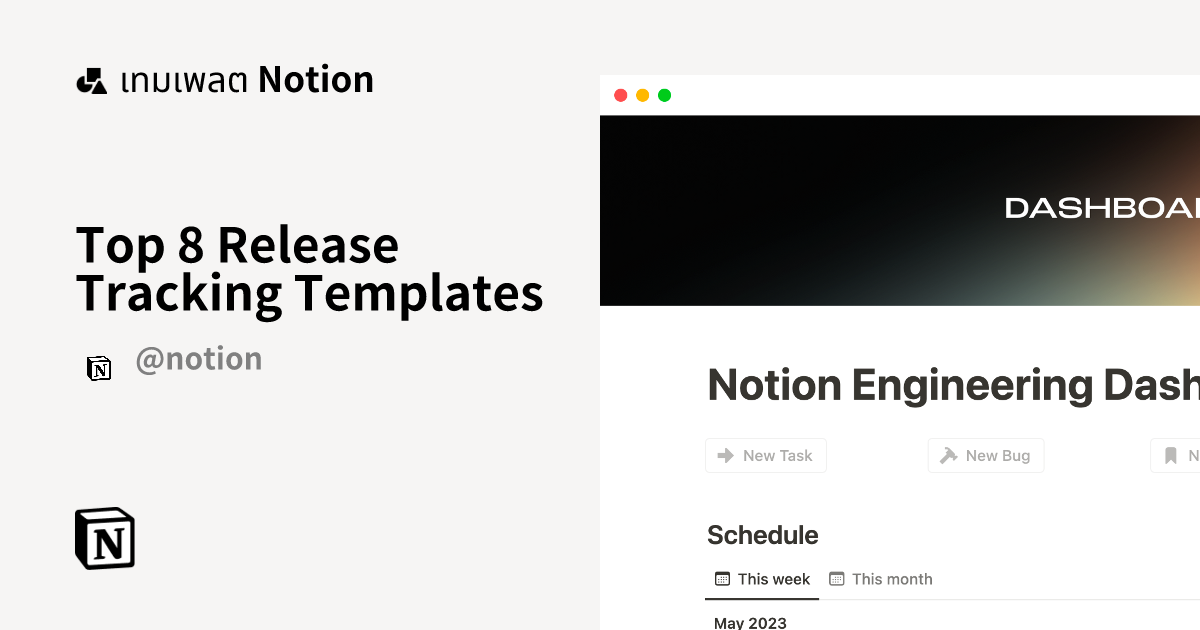 Top 8 Release Tracking Templates | มาร์เก็ตเพลสเทมเพลต Notion
