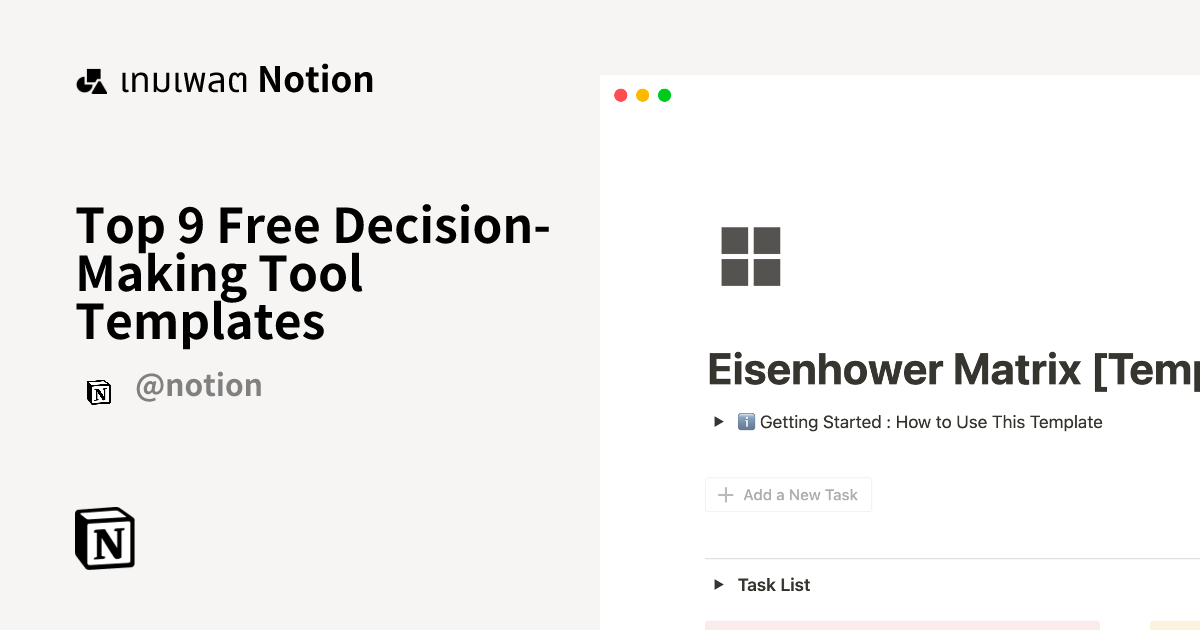 Top 9 Free Decision-Making Tool Templates | มาร์เก็ตเพลสเทมเพลต Notion