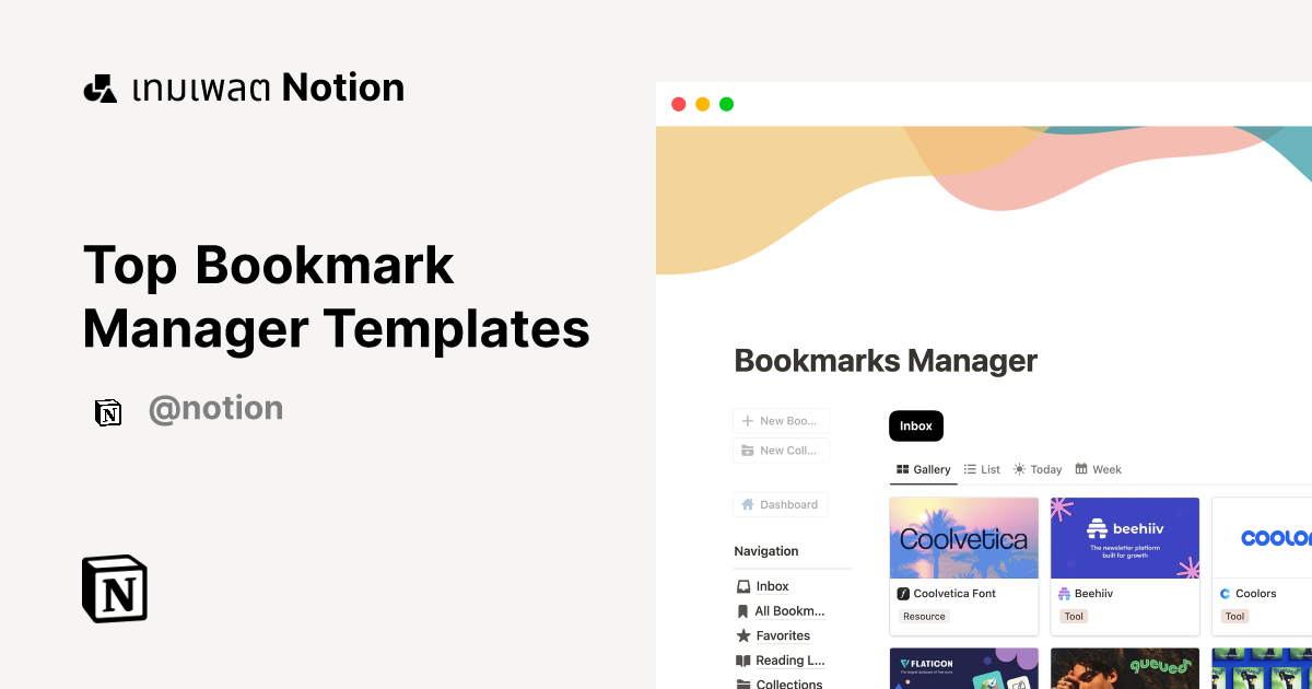 Top Bookmark Manager Templates | มาร์เก็ตเพลสเทมเพลต Notion