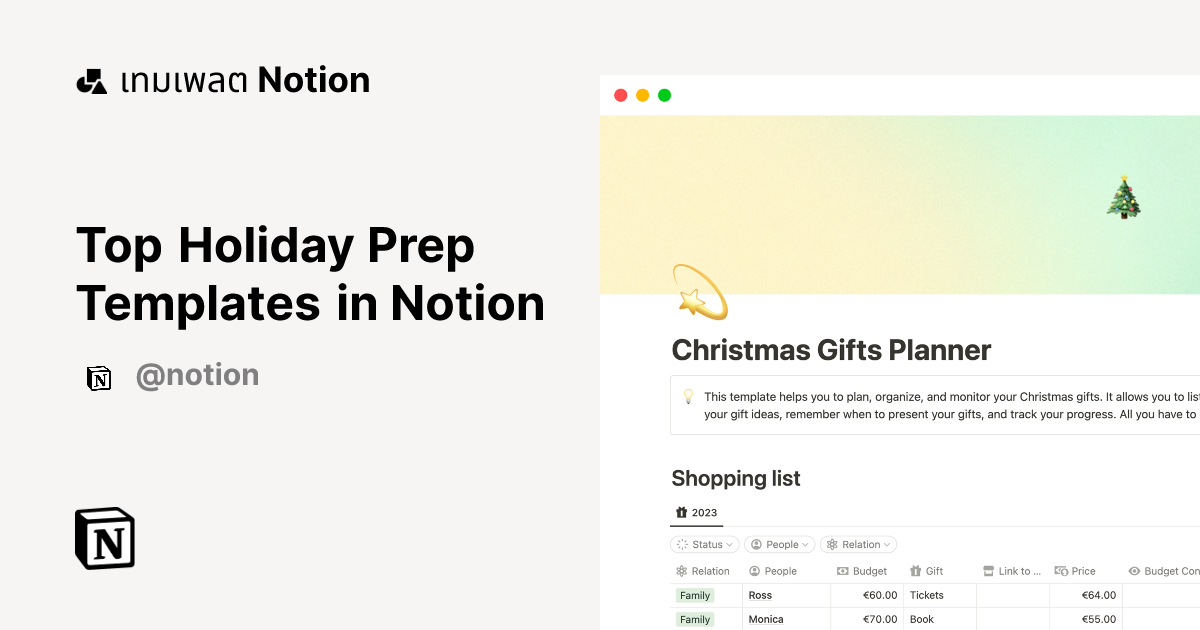 Top Holiday Prep Templates in Notion | มาร์เก็ตเพลสเทมเพลต Notion