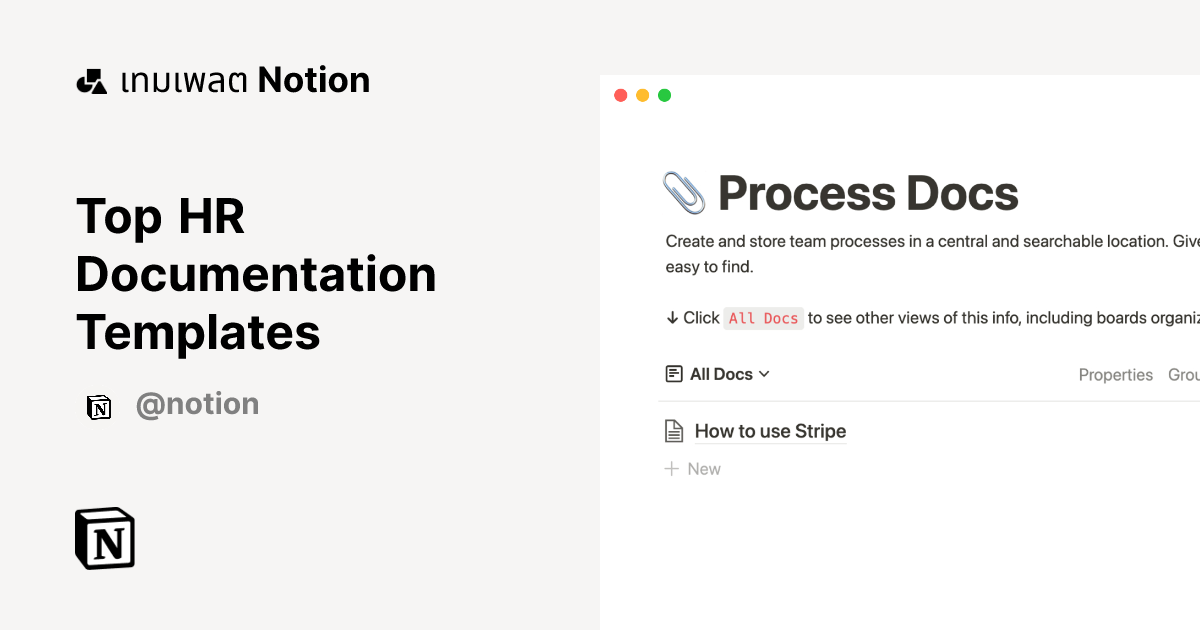 Top HR Documentation Templates | มาร์เก็ตเพลสเทมเพลต Notion