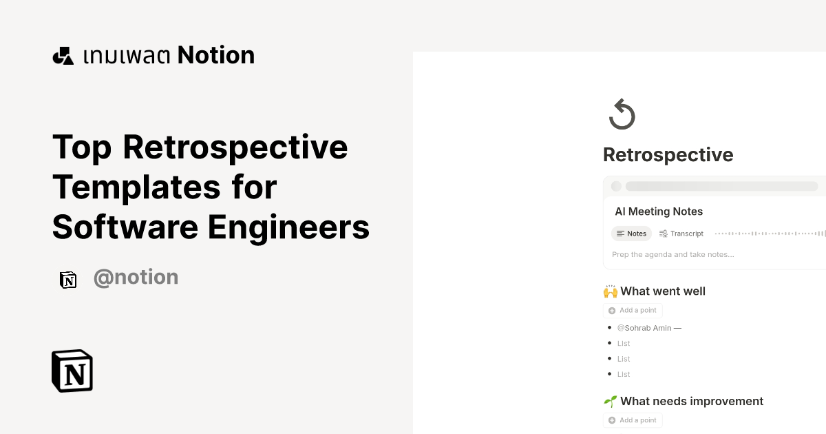 Top Retrospective Templates for Software Engineers | มาร์เก็ตเพลสเทมเพล ...