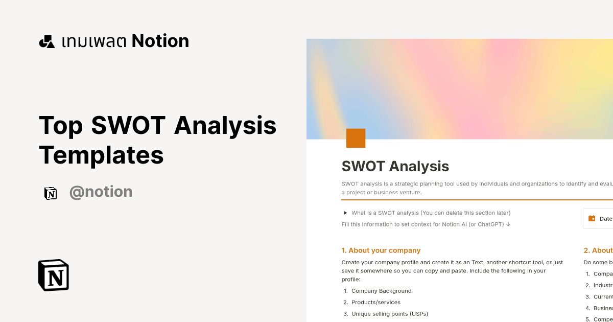 Top SWOT Analysis Templates | มาร์เก็ตเพลสเทมเพลต Notion