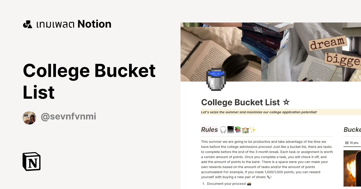 เทมเพลต College Bucket List | มาร์เก็ตเพลส Notion