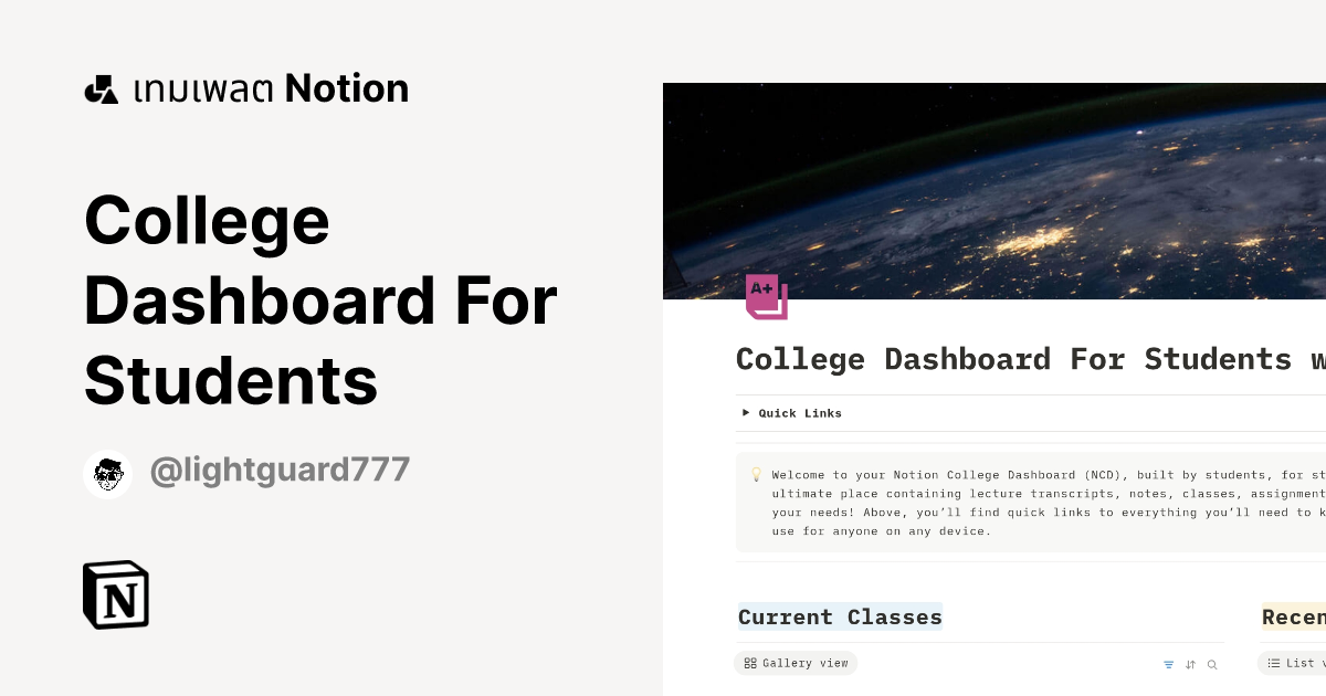 เทมเพลต College Dashboard For Students | มาร์เก็ตเพลส Notion