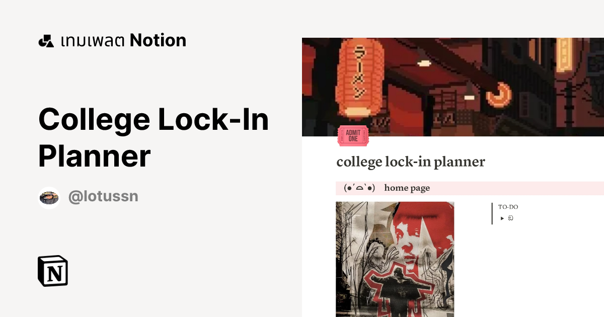 เทมเพลต College Lock-In Planner โดย ren | มาร์เก็ตเพลส Notion
