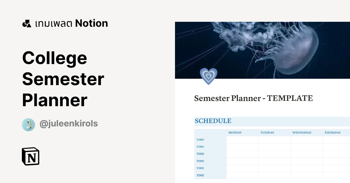 เทมเพลต College Semester Planner โดย Juleen Kirols | มาร์เก็ตเพลส Notion