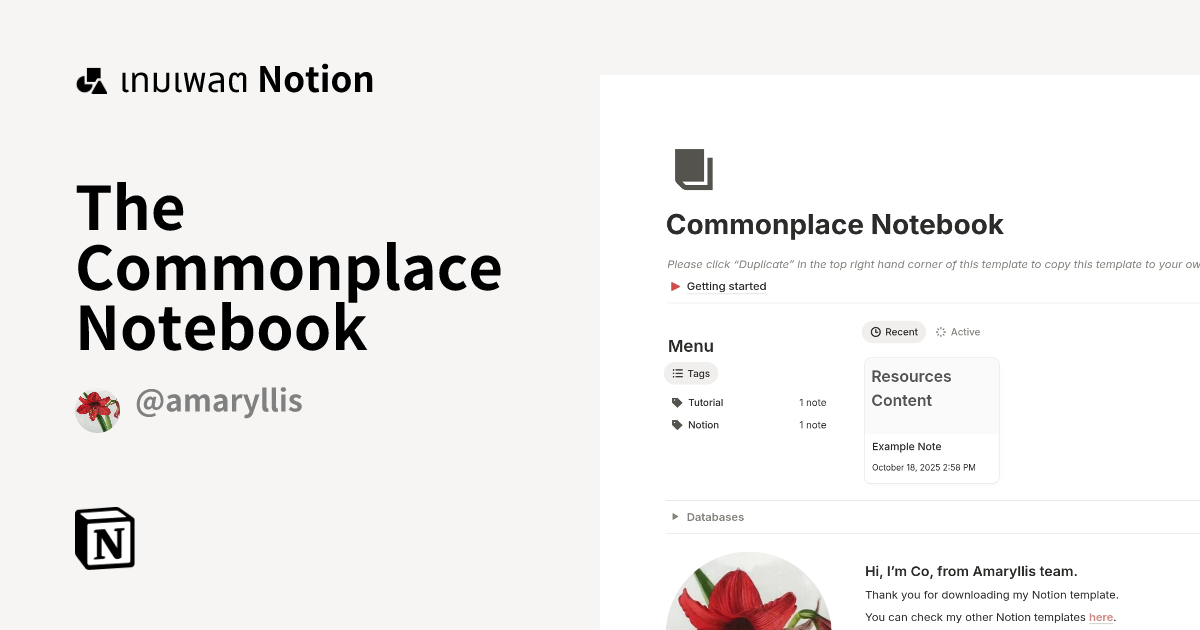 เทมเพลต The Commonplace Notebook โดย Amaryllis | มาร์เก็ตเพลส Notion