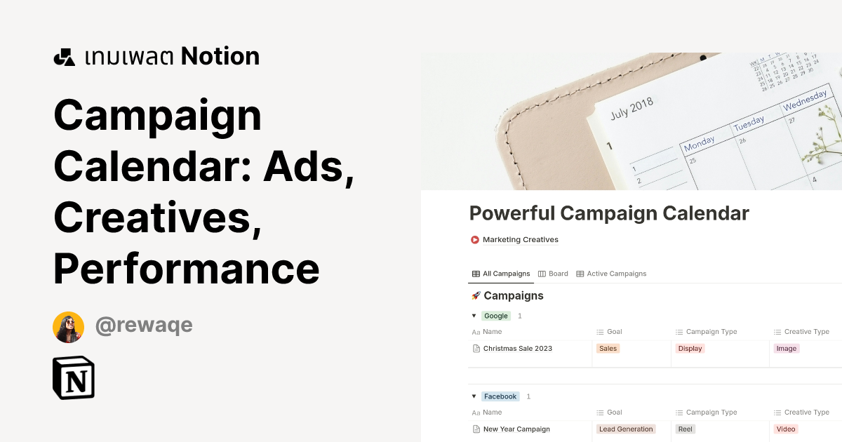 เทมเพลต Campaign Calendar: Ads, Creatives, Performance โดย Rewaqe ...