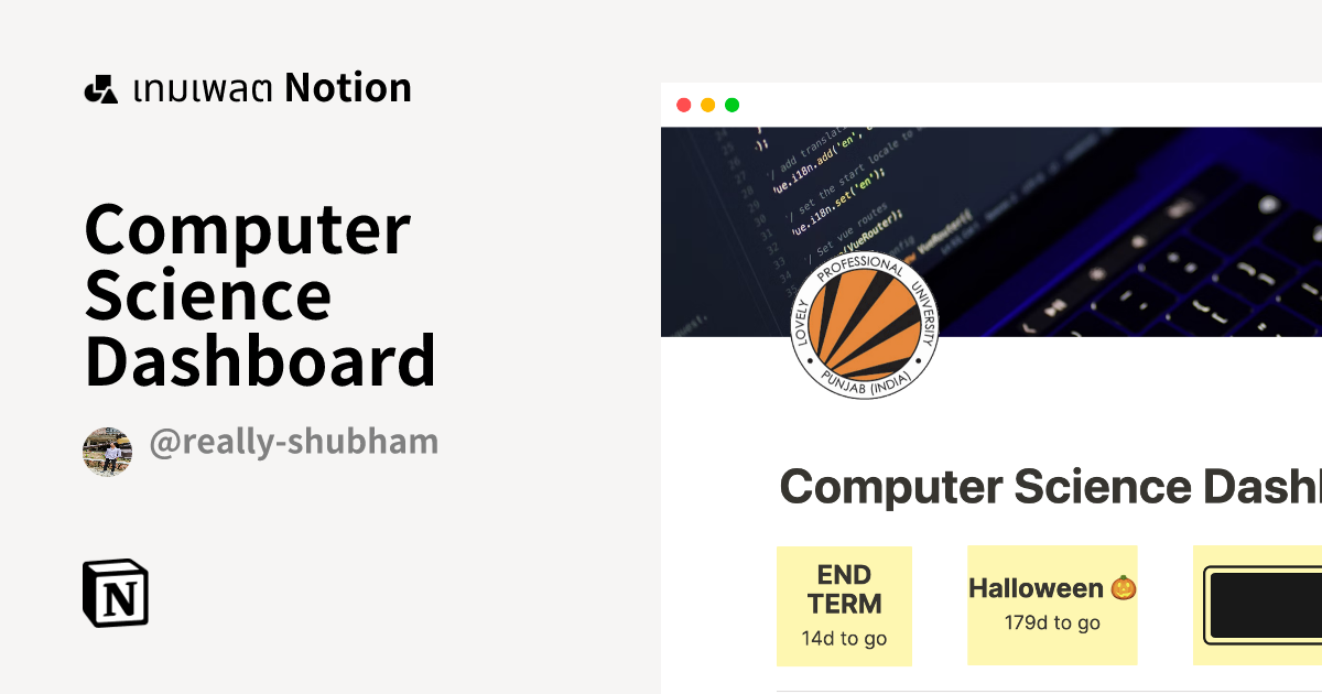 เทมเพลต Computer Science Dashboard | มาร์เก็ตเพลส Notion