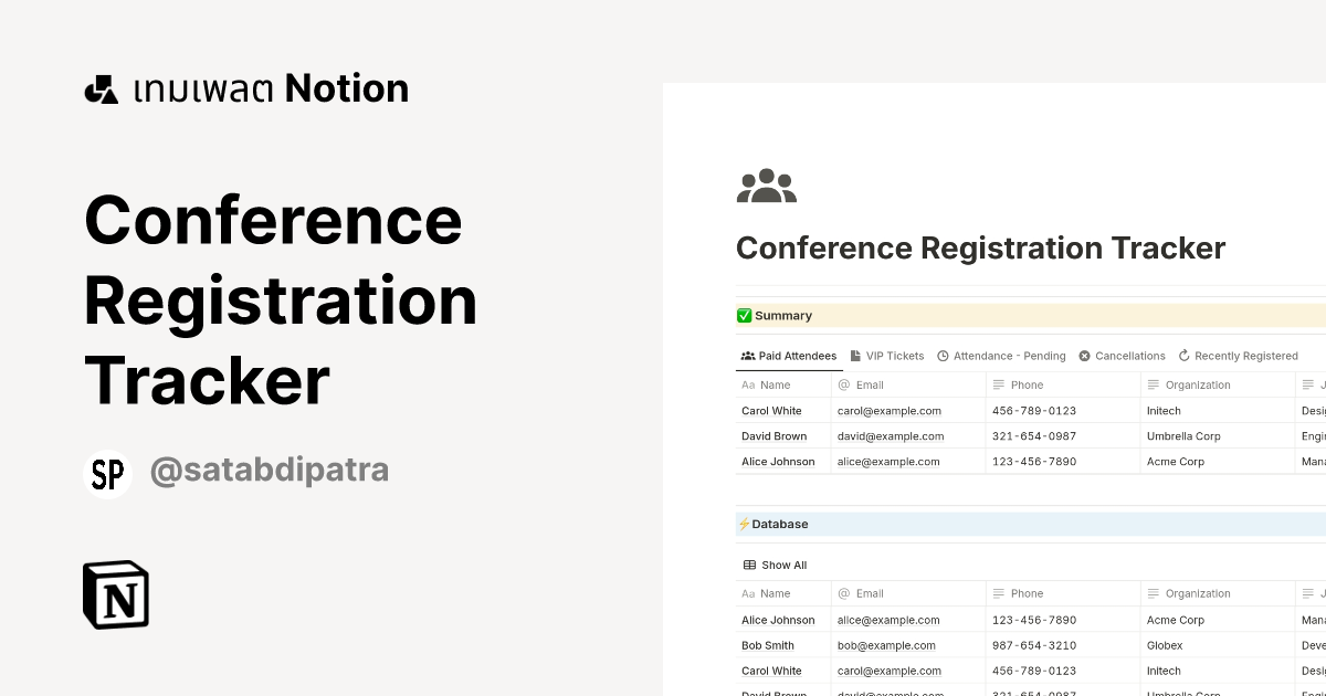 เทมเพลต Conference Registration Tracker | มาร์เก็ตเพลส Notion